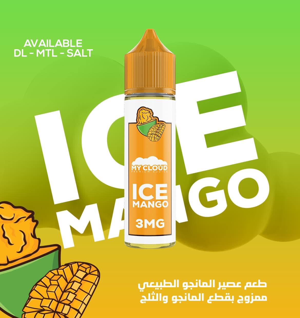 ماي كلود My Cloud MTL 60ML E-Liquid - rezk vape