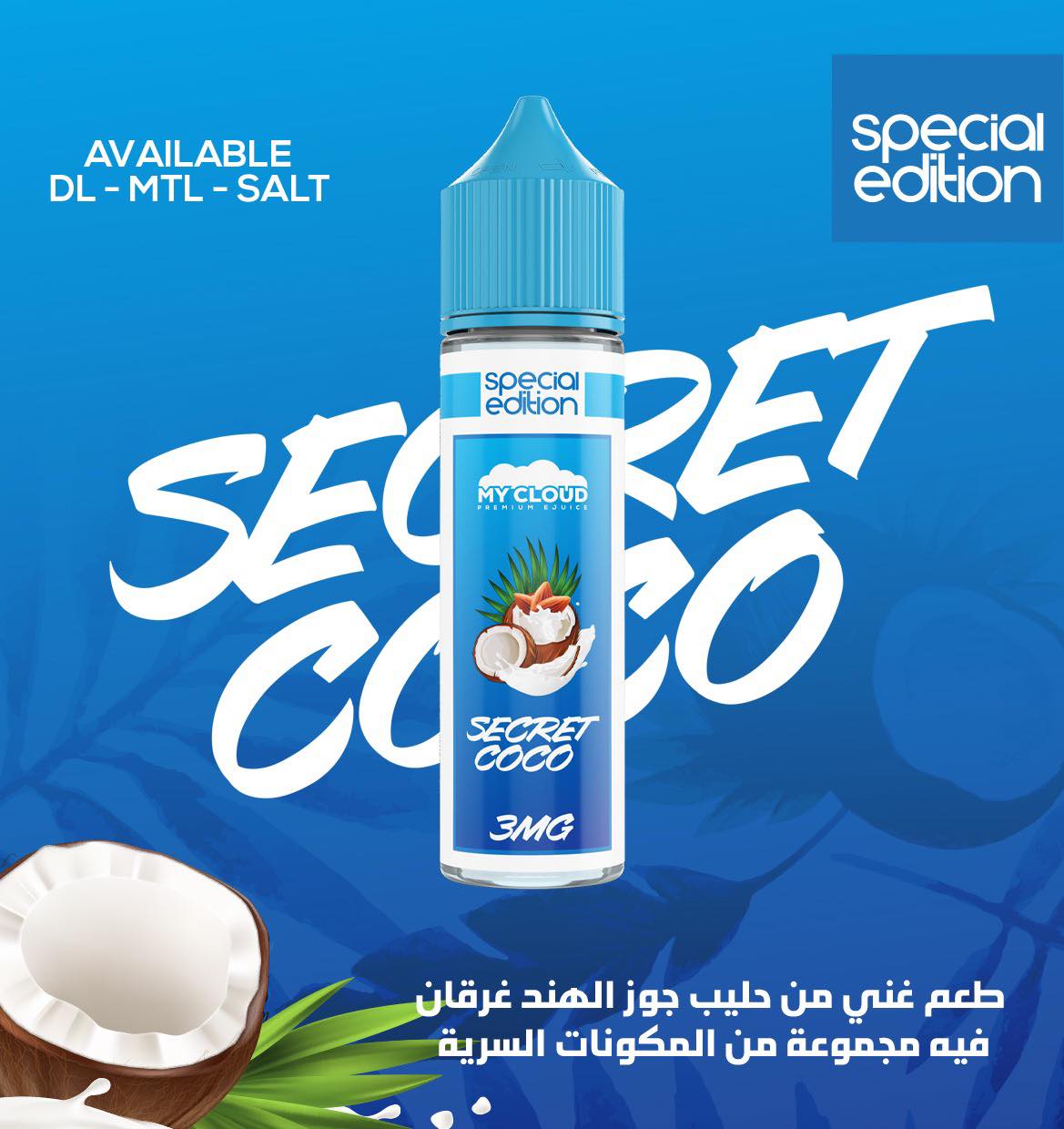 ماي كلود My Cloud MTL 60ML E-Liquid - rezk vape