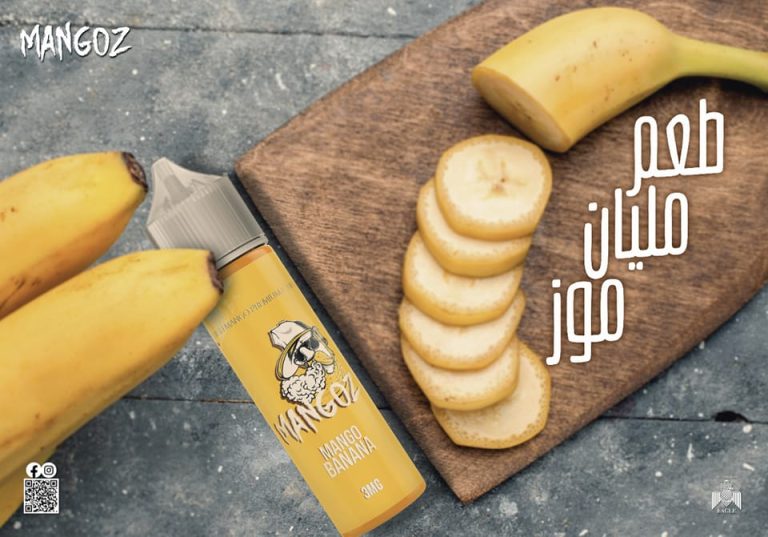 مانجوز mangoz DL 60ML – rezk vape